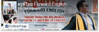 Forward English