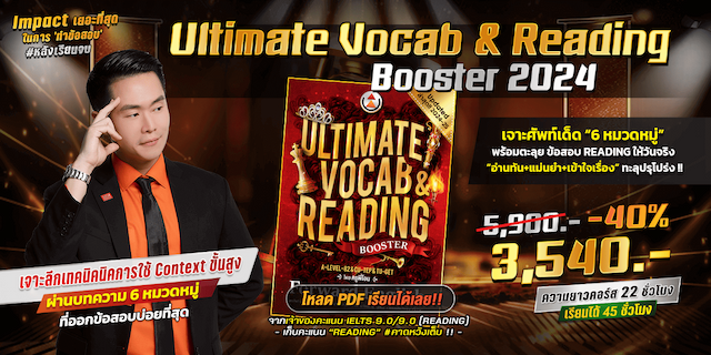 Ultimate Vocab & Reading Booster 2024